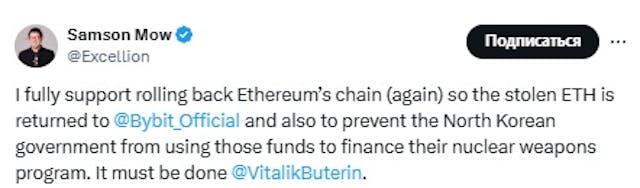 Security Expert Says the Bybit Hack May Have Involved an Insider