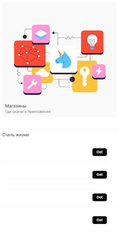 How to Build Your Own App Store | HackerNoon