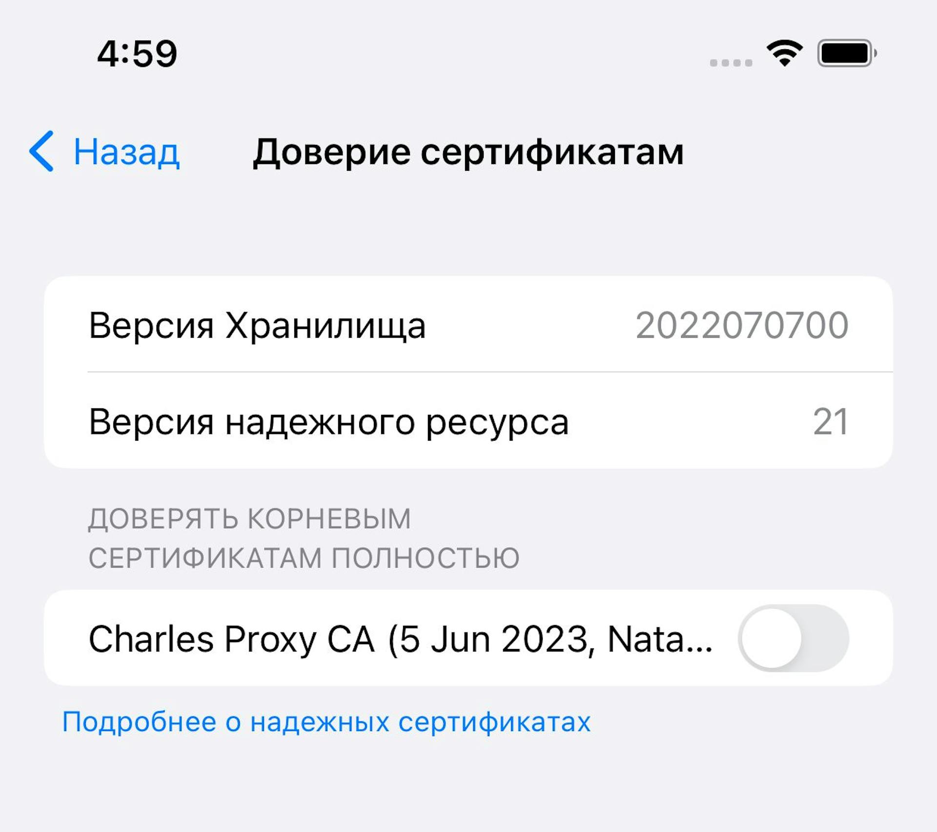 How to Set Up Charles on Android Emulators and iOS Simulators | HackerNoon